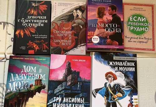 Анахол книг Лиза Си; Доценко; Лун; Петрановская