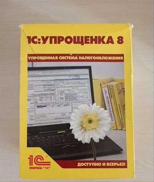 1С:Упрощенка 8