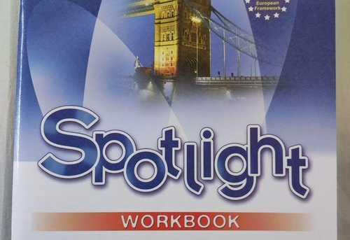 Spotlight 9 класс, новая рабочая тетрадь, 2018 год