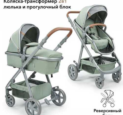 Коляска happy baby с автолюлькой 3 в 1