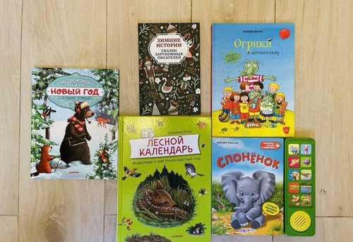 Пакет детских книг