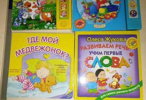 Книги и развивающие пособия для детей