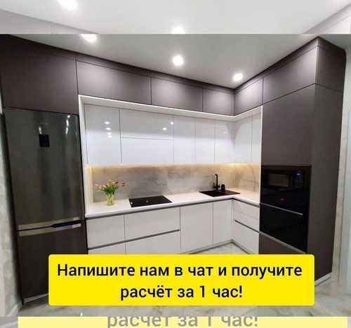 Кухни на заказ