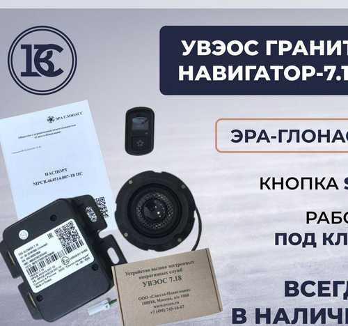 7.18 Гранит - навигатор