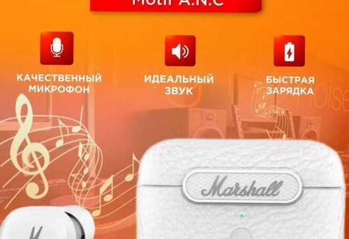 Наушники Marshall Motif ANC Белые Новые (Арт.38428