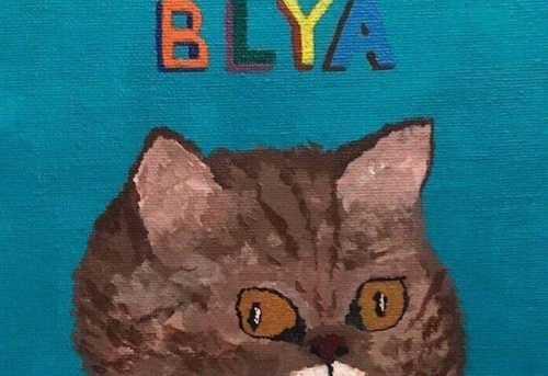 Картина с котиком blya