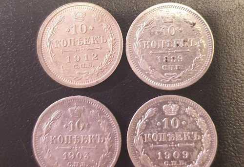 10 копеек 1889,1903,1909,1912