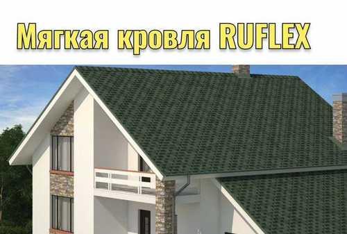 Гибкая черепица ruflex