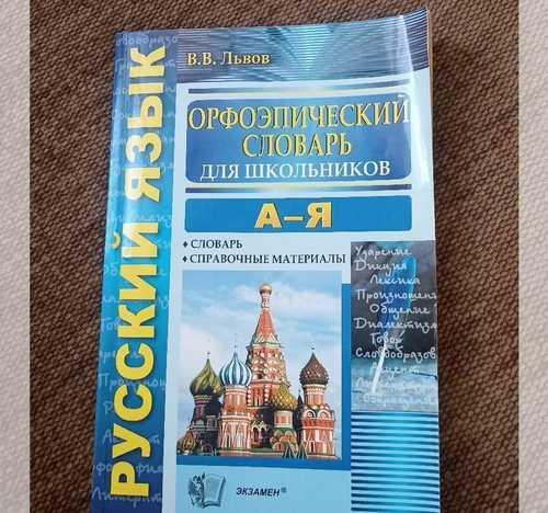 Справочники и словари по русскому и английскому