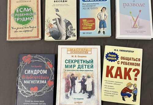 Книги по психологии и бизнесу