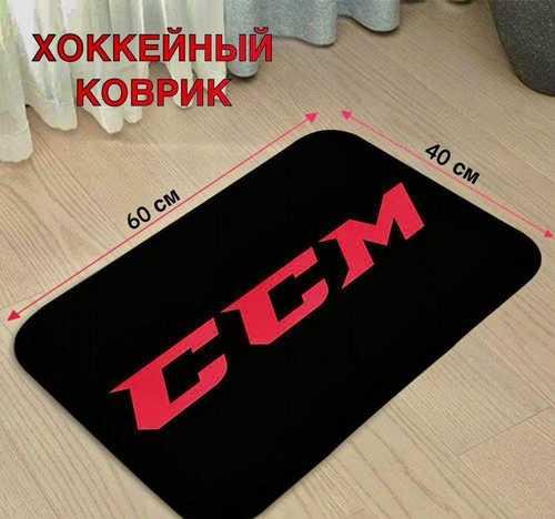 Хоккейный коврик CCM для разедвалки