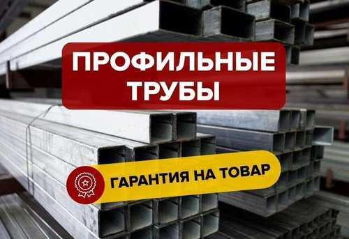 Металлопрокат. Труба профильная