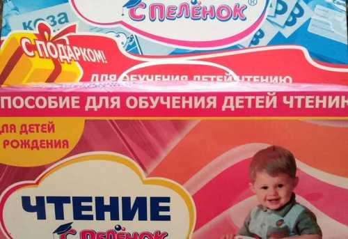 Пособие для обучения