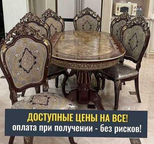 Стол и стулья в гостиную.Оплата при получении