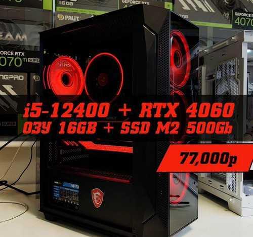 Купить Игровой Компьютер Пк RTX 4060 Ti 4070 S