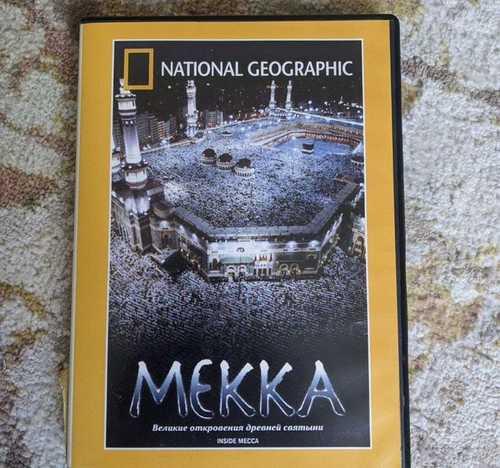 Dvd диск Мекка.Великие откровения древней святыни