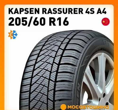 Kapsen ComfortMax 4S A4 205/60 R16 96H