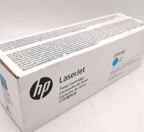 HP 410X - CF411XC картридж лазерный