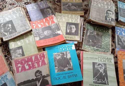 Роман газета 60е - 70е годы