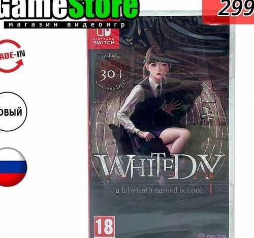 White Day: A Labyrinth Named School Русские Новый