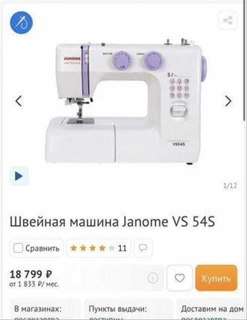 Швейная машина janome 5515