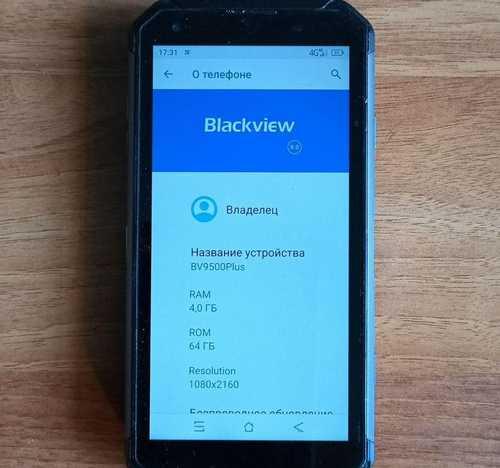 Blackview BV9500 Plus, 4/64 ГБ