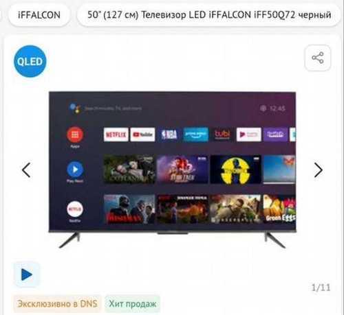 Телевизор iffalcon 50