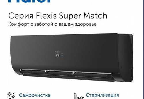 Черный кондиционер Haier Flexis AS50S2SF1FA-B инве