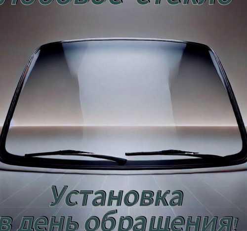 Лобовое стекло hyundai