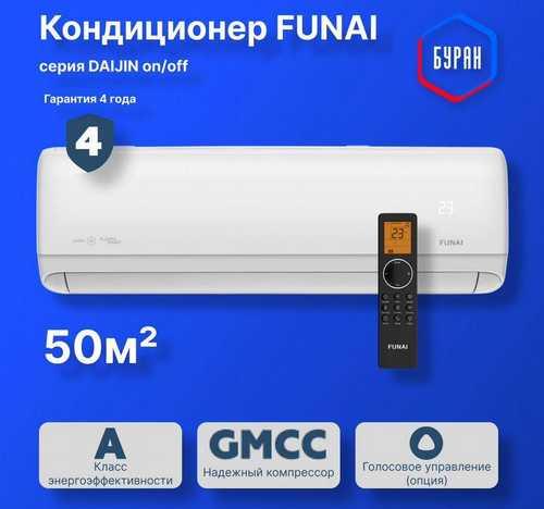 Кондиционер Funai RAC-DA50HP.D01