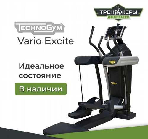 Эллиптический тренажер б/у Technogym с гарантией