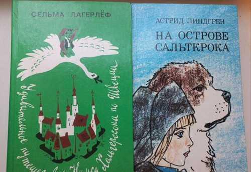 Детские книги, цена разная