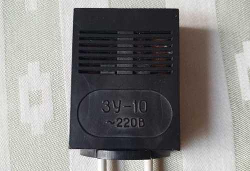 Зарядное устройство зу-10