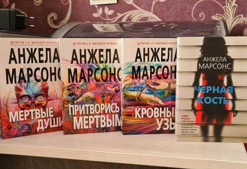 Анжела Марсонс. Ким Стоун. Детектив