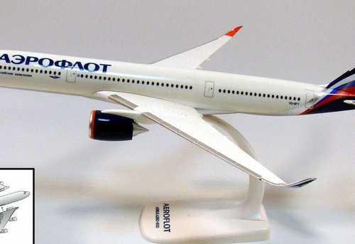 Модель самолета Airbus A350-900 Аэрофлот "П.Чайков