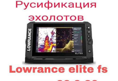 Русификация эхолотов lowrance elite fs