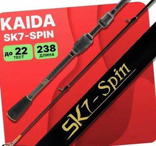 Спининг Kaida SK7 2.38 м тест 8-22 гр