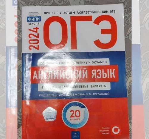 Сборник задач ОГЭ по английскому языку