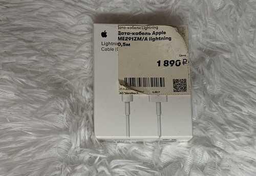 Кабель Apple Lightning to USB Cable 0.5m Original