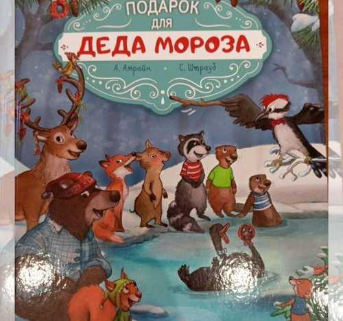 Книги новогодние (2шт)   новогодняя игра