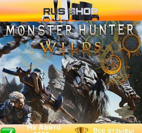 Monster Hunter Wilds для PS5