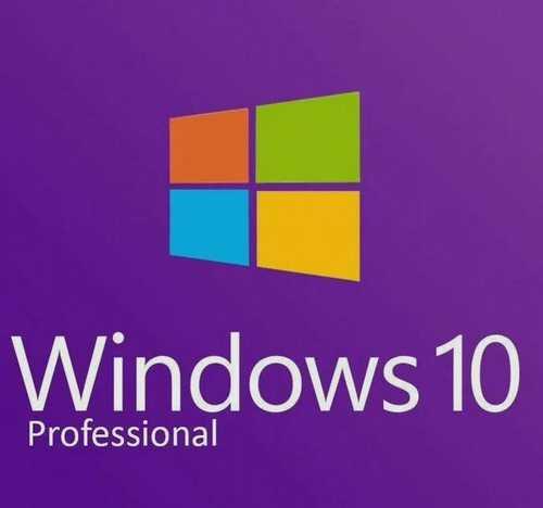 Microsoft Windows 10 Pro - ключ активации