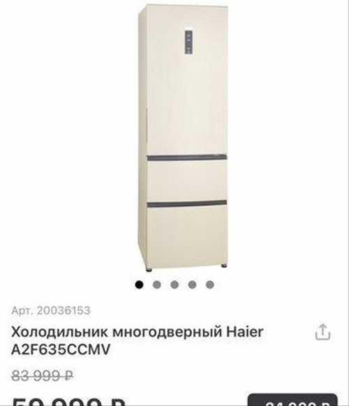 Холодильник многодверный Haier a2f635ccmv