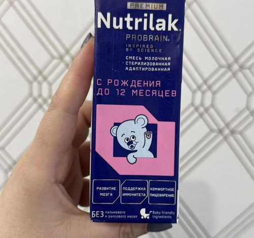 Смесь nutrilak готовая