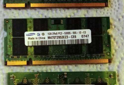 Оперативная память DDR2 1gb для ноутбука