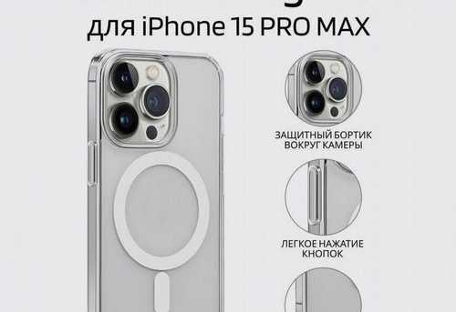 Прозрачный чехол iPhone 14/15 pro/max
