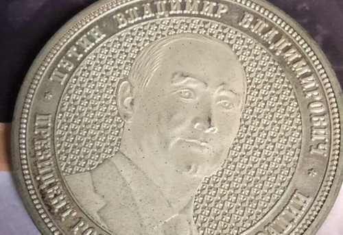 Монета сувенирная В.В.Путин