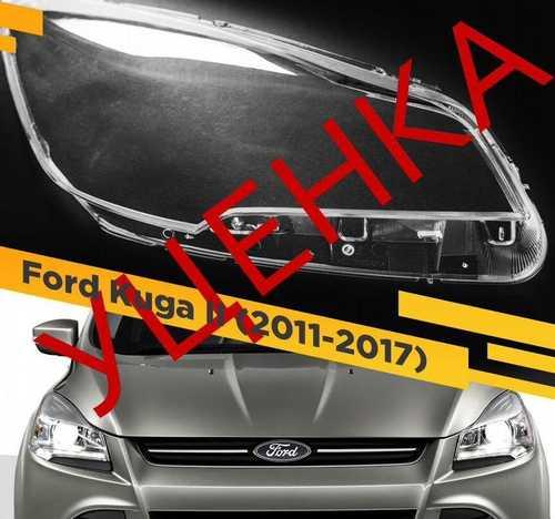 Уцененное стекло для фары Ford Kuga (2011-2017) Пр