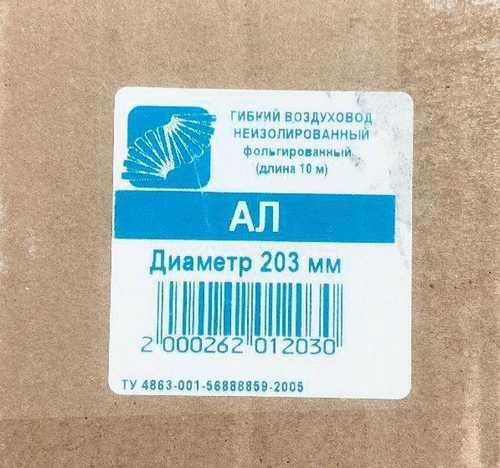 Гофра для вытяжки