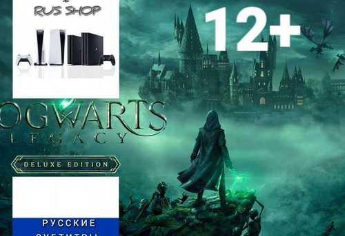 Hogwarts Legacy Deluxe Edition PS4 & PS5